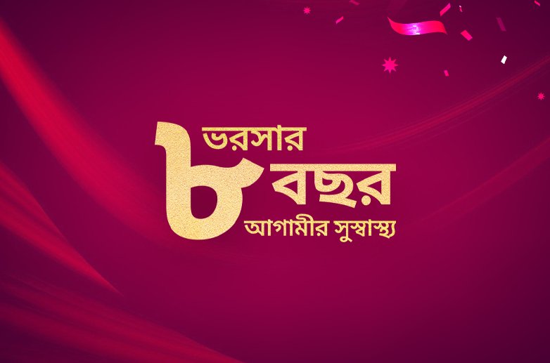 Welcome to Praava Health